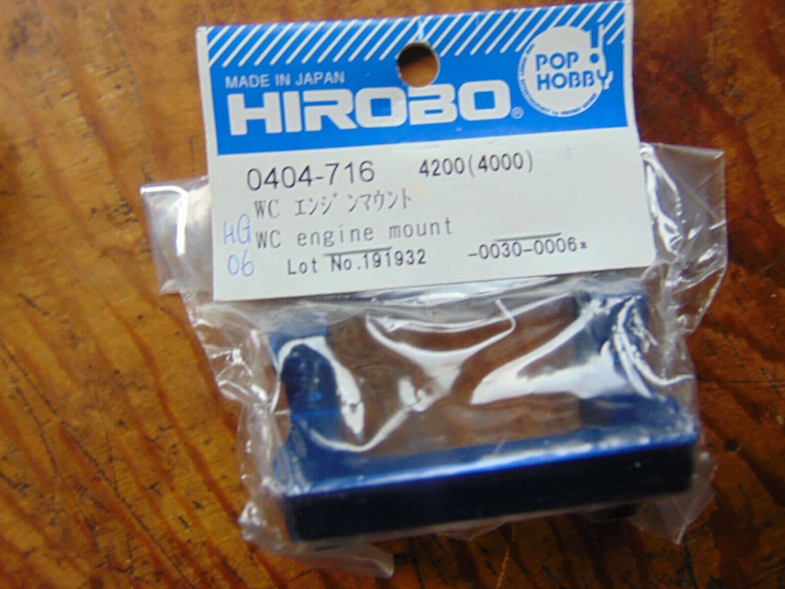 0404-716 BLUE ALLOY WC ENGINE MOUNTING FITS FREYA / EAGLE – RCHeliTrader